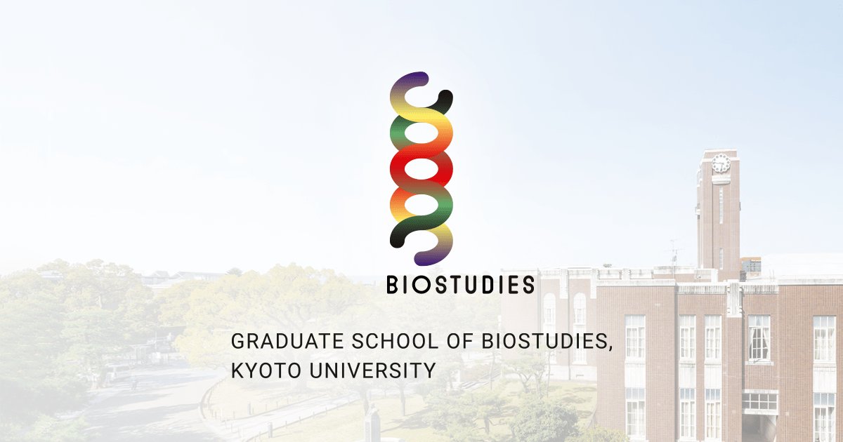 Laboratories - Graduate School of Biostudies, Kyoto University